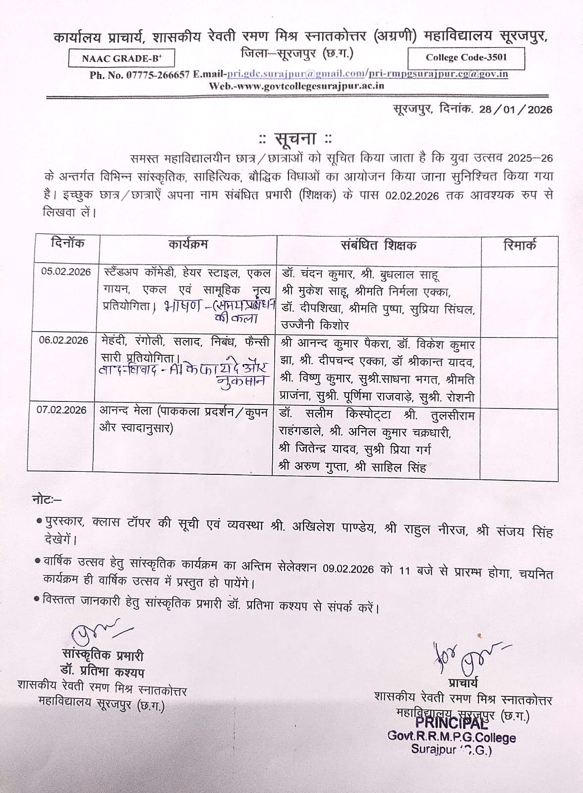 Govt College Surajpur | Government Rewati raman Mishra PG College ...